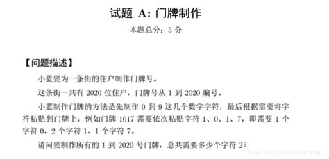 2020年第十一届蓝桥杯省赛第二场java大学b组真题及解析2020蓝桥杯java B组第二场 Csdn博客