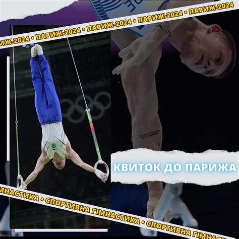 🛶Спортивна гімнастика 😲Міжнародна федерація гімнастики заснована у 1881 році Це найдавніша