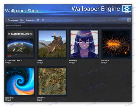 Як встановити живі шпалери на Віндовс 10