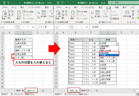 Excel[プルダウンリスト（又はドロップダウンリスト）の作成方法] いいメモjpブログ