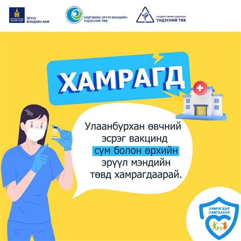 Арьсны Өвчин Судлалын Арьсны Өвчин Судлалын Үндэсний төв