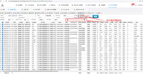 BUG 1143 物流费用录入导出SDF小包数据提示优化应该提示没有SDF数据请选择SDF订单 物流管理系统 禅道