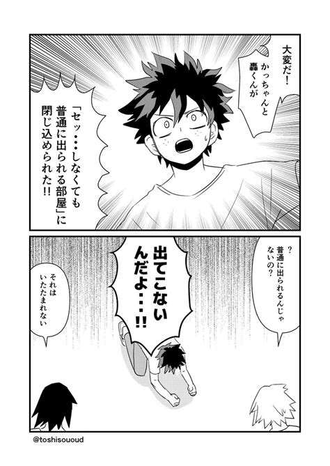「爆轟らくがき」わかるかもの漫画