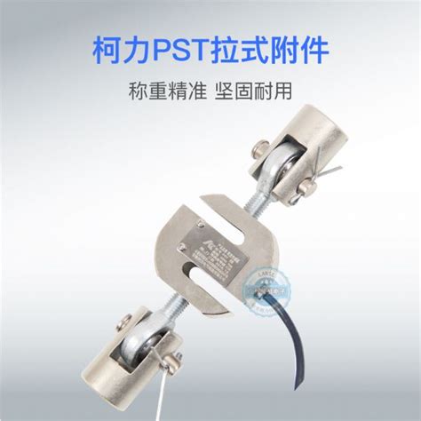 称重传感器pst 1000kg 柯力 称重传感器pst 1000kg 柯力