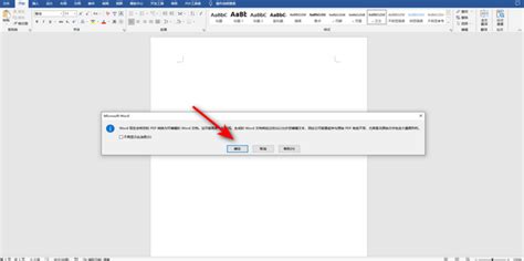 如何在word中打开pdf文件360新知