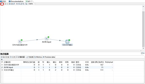 Kettle的使用和json格式文件的处理kettle传参json文本 Csdn博客