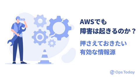 一般提供開始 Azure Load Balancer の正常性イベント ログ Ops Today｜今日を知り、明日を変えるシステム運用メディア