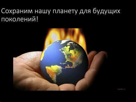 Глобальное изменение климата презентация онлайн