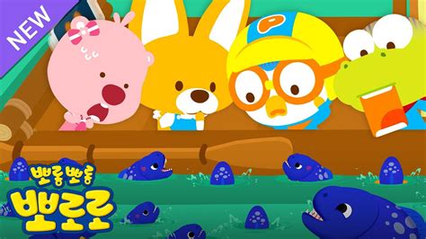 아마존 뽀로로🌴 1화 날카로운 이빨 배고픈 피라니아 분홍 돌고래를 찾아 여행을 떠나요 뽀로로 아마존대모험 Youtube