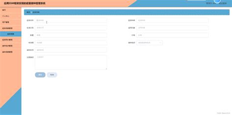 附源码 Javassm计算机毕业设计应用框架实现的疫苗接种管理系统u6z9a源码程序数据库部署 Csdn博客