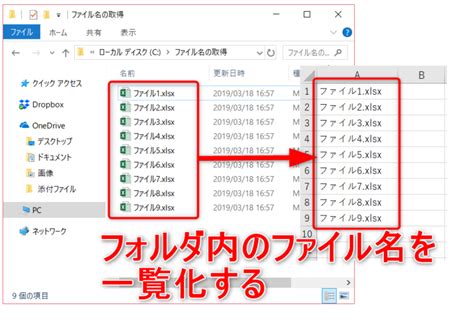 【windows】フォルダ内のファイル名一覧を取得・出力する（プログラミング不要）｜もりさんのプログラミング手帳