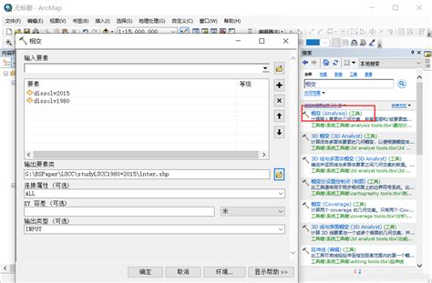 Arcgis制作土地利用转移矩阵固原市土地利用矩阵图片arcgis Csdn博客