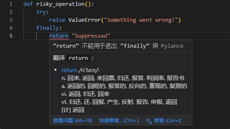 Python 314 更新了什么syntaxwarning Return In A Finally Block Csdn博客