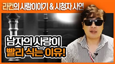 남자들이 여자에게 사랑을 느끼는 단 1가지 이유 ️ 시청자 상담 7년 간 관계 하지 않는 남자 ㅣ중년 여성 연애 가이드 라이프컨설팅 Youtube