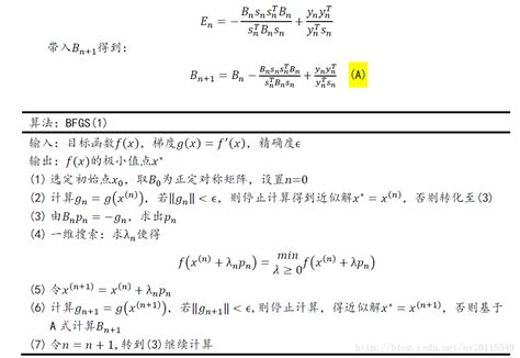 梯度下降、牛顿法、拟牛顿法详细介绍 Csdn博客