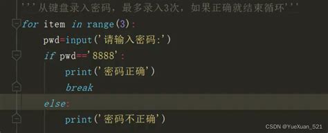python流程控制语句break continue else语句 阿里云开发者社区