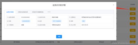 详情页面分成多级多个子组件（每个都很简单）vue主任务中有多级子任务的页面展示 Csdn博客