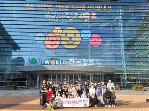 논산시 드림스타트 ‘한국 잡월드 방문 직업 체험 시간 가져 놀뫼신문