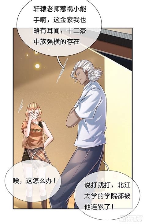 第213話 家主之爭 煉體十萬層：我養的狗都是大帝 包子漫畫