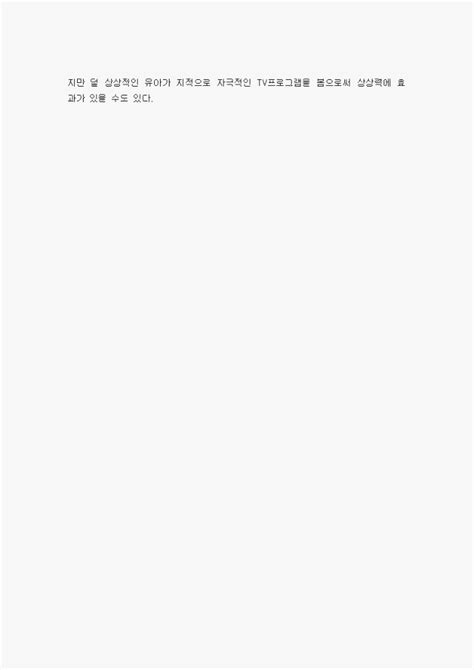 유아의 놀이에 영향을 미치는 요인