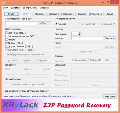 如何使用advanced Zip Password Recovery Windowpole