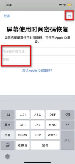 苹果手机怎么给app加密360新知