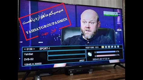 بازکردن شبکه های کارتی و قفل در ماهواره یاهست با اکانت سیسیکم کانال ماهواره یاهست Youtube