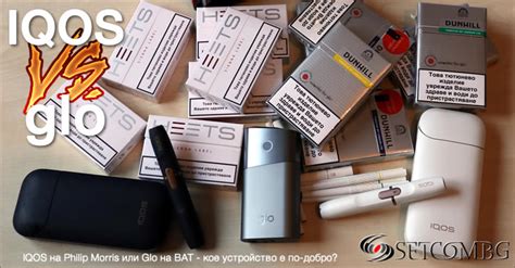 Iqos срещу Glo войната на заместителите