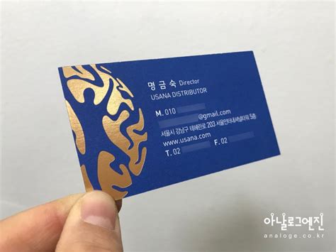 로고가 크게 찍힌 양면 금박명함 제작 유사나명함 네이버 블로그