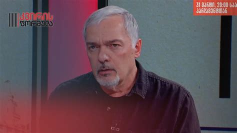 ეს ბრაზი არსად არ გაქრება — სანდრო ბარამიძე Youtube