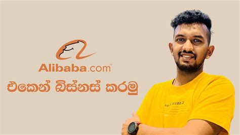 Alibaba Course In Sinhala Esiphalalk Sri Lankas Largest Online Learning Platform