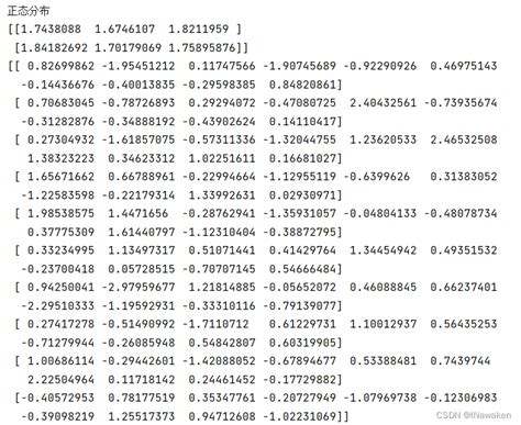 Python的numpy库基础使用numpy库怎么用 Csdn博客