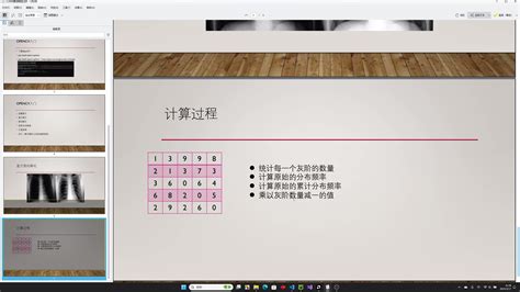 Fpga实现clahe算法哔哩哔哩bilibili