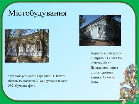 Наш край у другій половині Xix на початку ХХ ст презентация онлайн