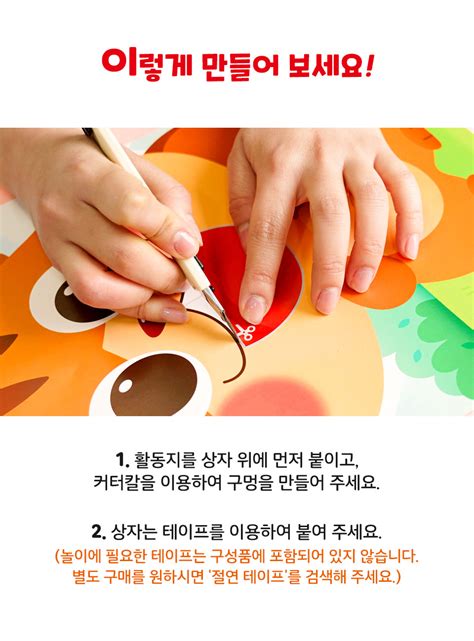 다람쥐 먹이 주기 상자 놀이세트 차이의 놀이