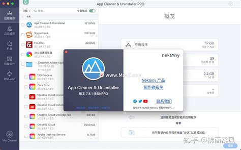 macos内存清理卸载app cleaner and uninstaller 知乎
