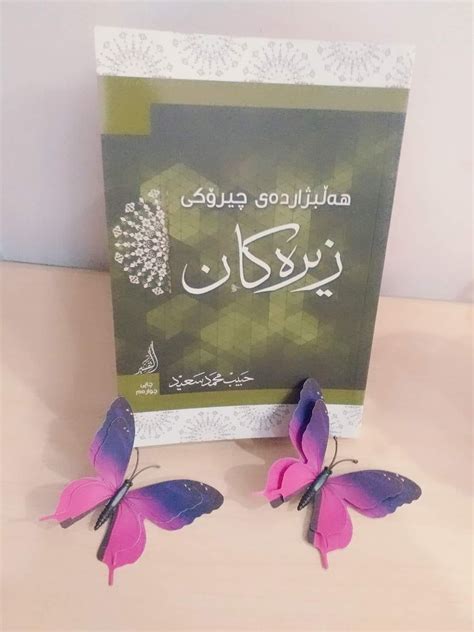 زیرەکی زانا و فەقیهان😌 کتێبخانەی حاجی قادری کۆیی