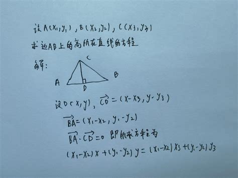 三角形的垂心 知乎
