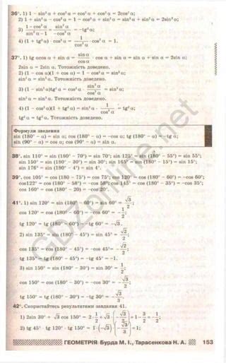 гдз геометрия 9 класс бурда Pdf