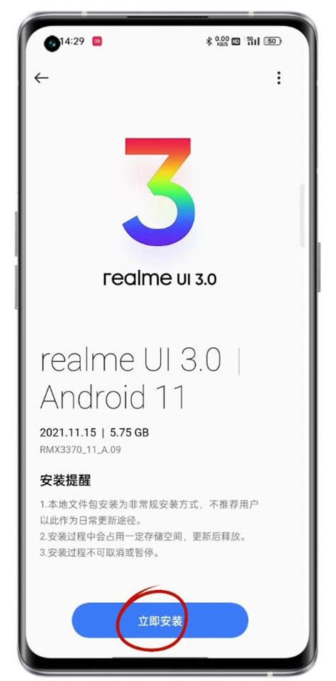 Realme Ui降级回退版本指南：轻松回到“稳定”版本刷机解锁