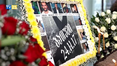 ლეოგრანდის ტრაგედიიდან 6 წელი გავიდა Youtube