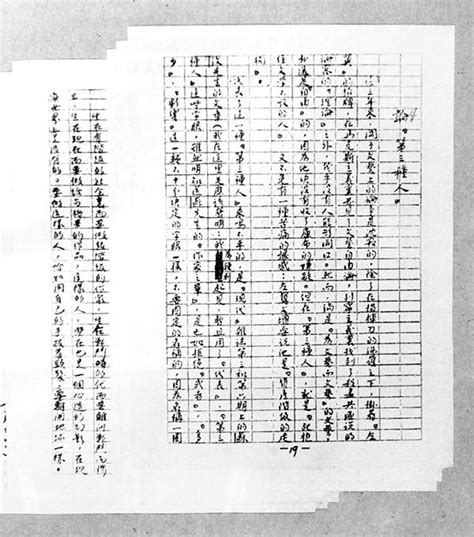 左翼作家同自由人第三种人的论争 文学