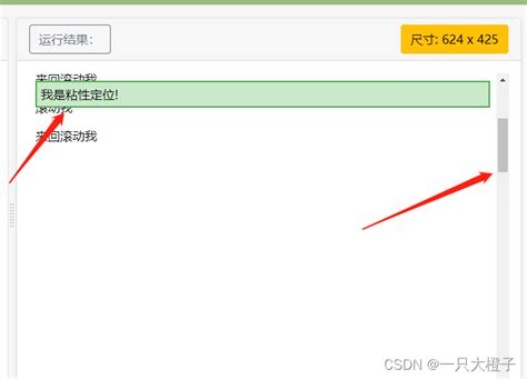 前端css：关于定位的个人理解。css的定位是依赖于谁移动的 Csdn博客