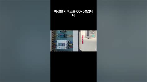 신바람 중고농기계 직거래 밴드 김태우 회원님 모테 인버터 컨트롤박스 판매 Youtube