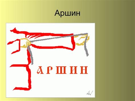 одиниці вимірювання довжини Ppt