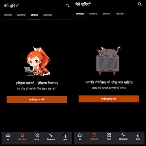 Crunchyroll Debuts New Hindi Ui For Indian Anime Fans Beebom