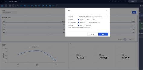 如何将报表连同查询控件的 筛选条件 一起导出到本地 阿里云帮助中心