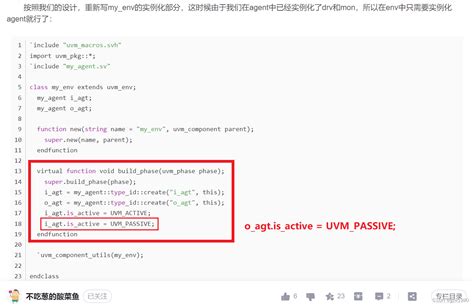 《从零开始，搭建一个简单的uvm验证平台》实操uvm环境搭建 Csdn博客