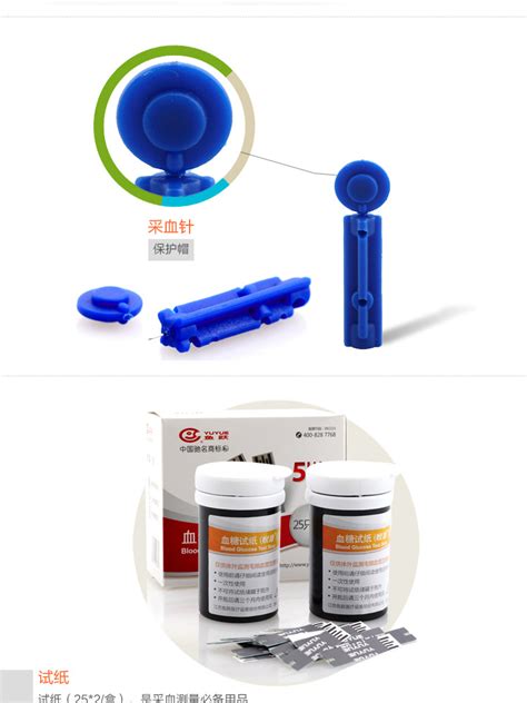 鱼跃血糖试纸条悦准 1型3型4型通用血糖试纸条价格79元 厂价直销鱼跃血糖试纸条悦准 1型3型4型通用