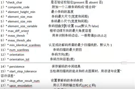 halcon 基础：2 一维码、二维码、ocr识别与图像的增强和运算 halcon 读码 csdn博客